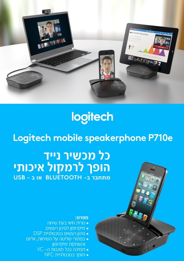 רמקול דיבורית שולחני בלוטוס לטלפון לוג'יטק Logitech P710E Speakerphone Bluetooth or USB 980-000742